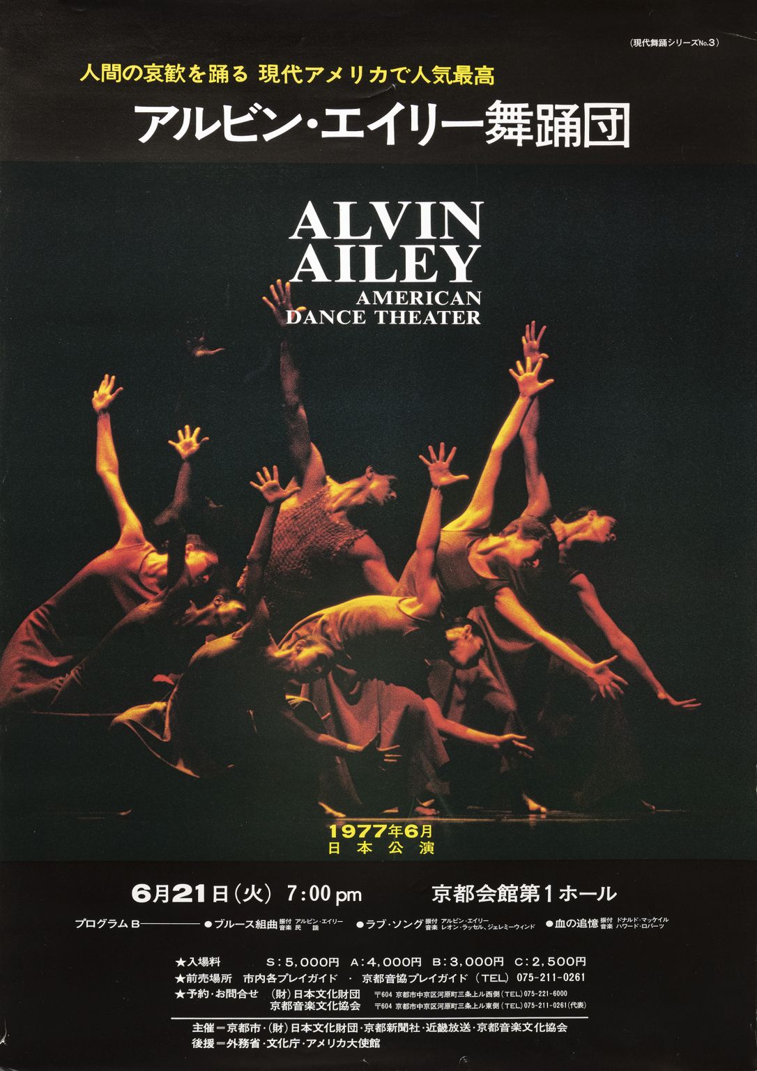 Alvin Ailey’s legacy continues to inspire across generations | American ...